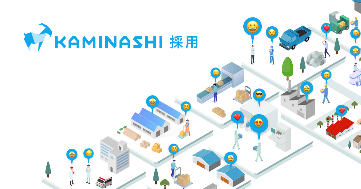 メンバー一覧 | 株式会社カミナシ